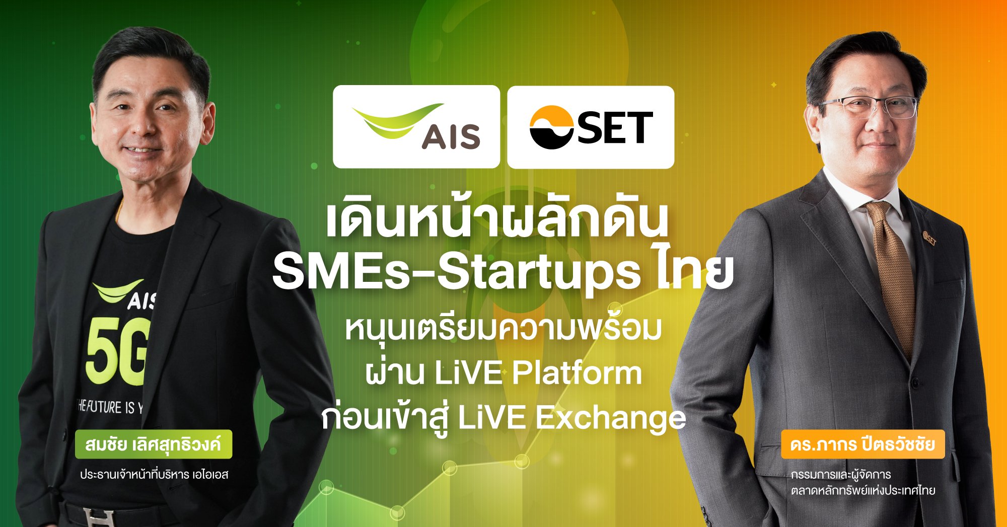 AIS – SET promote resilient growth for Thai SMEs-Start Ups Limbering up fitness with LIVE ...